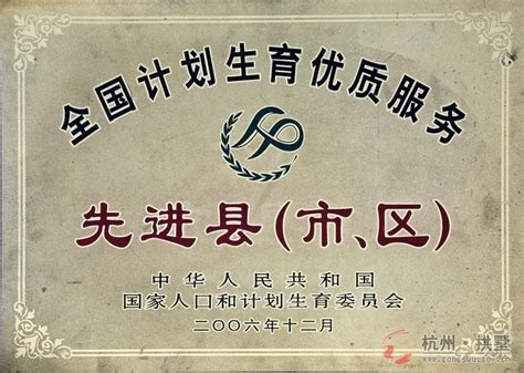 2006年全国计划生育优质服务先进县（市、区）
