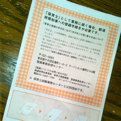 ずぼら~主婦が保育士試験を受験した記録 結果編 てんねんリボン ～ずぼらー主婦の闘病記～ 楽天ブログ