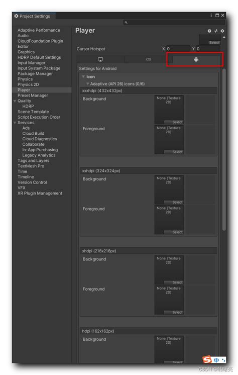 【unity3d】android 打包 ② Android 编译选项 Android 工程设置 配置基本信息 配置不同分辨率