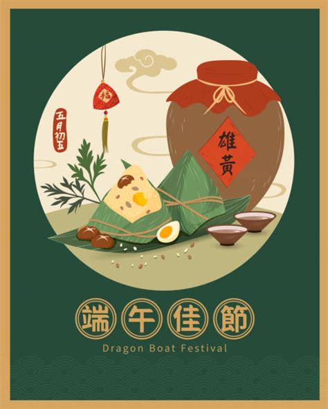 6600개 이상의 Duanwu Festival 이미지 스톡 사진 그림 및 Royalty Free 이미지 Istock