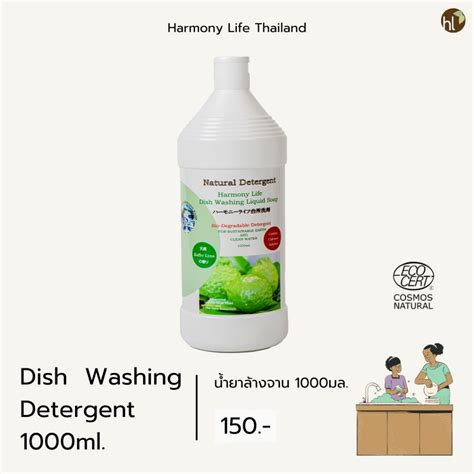 น้ำยาล้างจาน 1 ลิตร Dish Washing Detergent 1 L Shopee Thailand