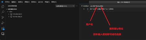 远程服务器开发环境配置指南：基于 Vs Code 的内网连接方案vscode远程开发环境搭建 Csdn博客