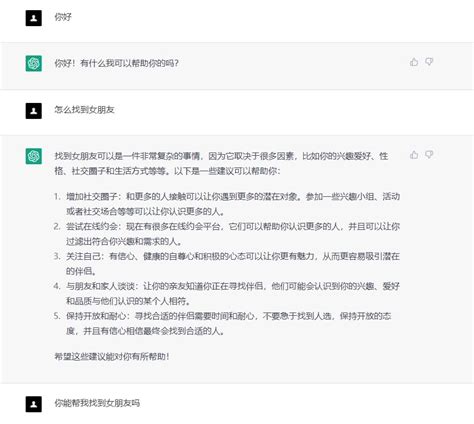 什么是chatgpt？一篇文章让你看懂chatgpt！ 秋水资源