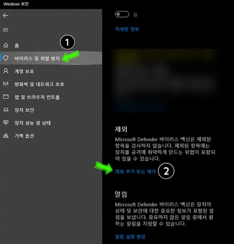 윈도우 디펜더 끄기실시간 보호 끄기 윈도우 방화벽 해제 실시간보호기능제어 네이버 블로그