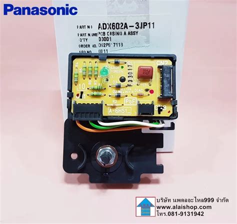 แผงควบคุม เครื่องทำน้ำอุ่น Panasonic พานาโซนิค พาร์ท Adx602a3jp10 Adx602a 3jp11 ใช้ได้ทั้งหมด 4