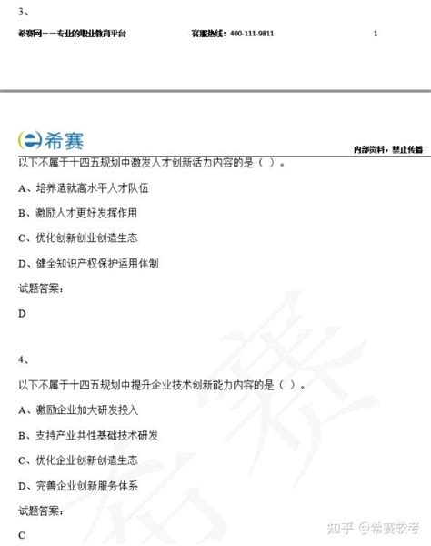 2023上半年软考 信息系统项目管理师第一次模考大赛综合知识！ 知乎