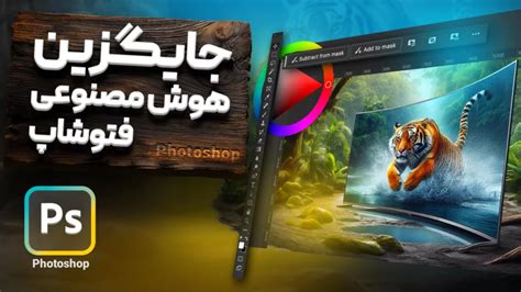 7 هوش مصنوعی جایگزین فتوشاپ گروه کمپرس
