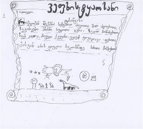ვანო ჩხიკვაძე 14 წ გორი