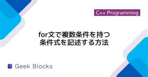 [c ] for文で配列を繰り返し処理する方法をわかりやすく解説