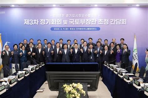 신상진 성남시장 원희룡 장관에 31개 시·군 건의 긍정적 검토 요청 아주경제