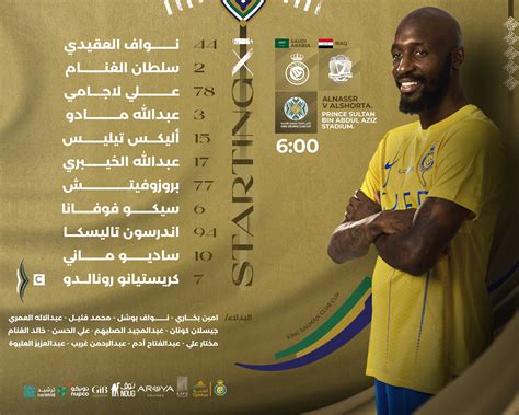 ملخص مباراة النصر السعودي والشرطة العراقي بنصف نهائي البطولة العربية
