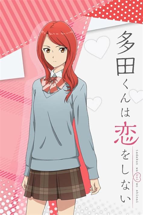 多田くんは恋をしない Iphone 640×960 壁紙 アレク アニメ スマホ用画像96275