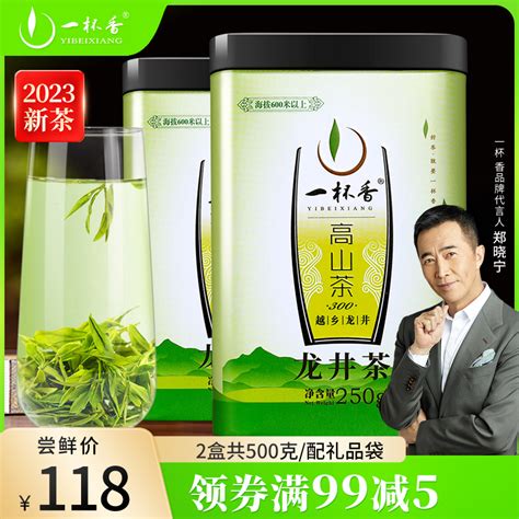 2023新茶高山龙井茶一杯香明前茶叶绿茶500g自己喝官方正品旗舰店 虎窝淘