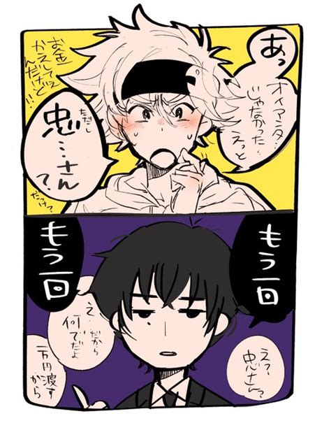 やまもおちもない忠暦 何となく年上なのでさん付けしてみた暦。2人の日常系 はにゃたろ💮 さんのマンガ ツイコミ仮