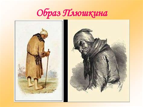 Образы помещиков в «Мертвых душах презентация онлайн