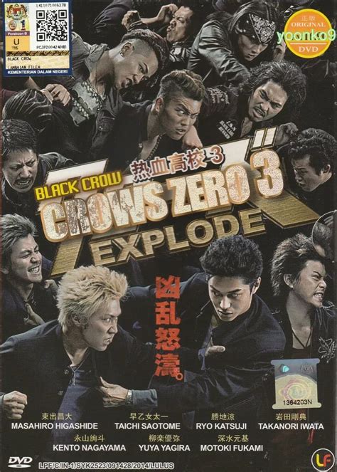 Crows Zero 3 Explode