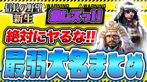 信長の野望 新生 攻略 飽きた？この最弱大名プレイしないで辞めるなんてもったいないですよ！ Wakatechjp