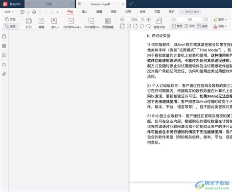 极光pdf打印pdf出现黑色方框怎么去除？ 极光pdf打印dpf出现黑色方框的去除方法 极光下载站