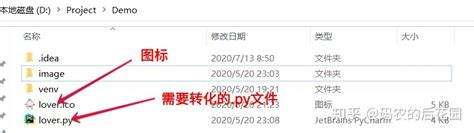 python文件 py转换为 exe可执行程序，制作 exe文件图标 图片或视频使用相对路径出错问题 知乎