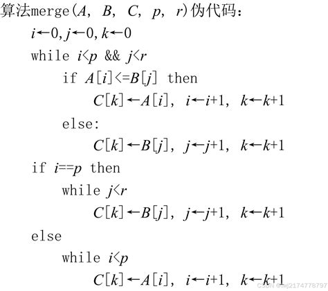 有序数组合并(c)c 实现有序点集的合并 Csdn博客 有序数组合并(c)c 实现有序点集的合并 Csdn博客