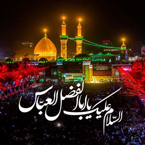 عکس نوشته پروفایل حضرت ابوالفضل عباس ۱۴۰۲ با متن