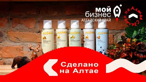 #СделаноНаАлтае: Алтария - YouTube