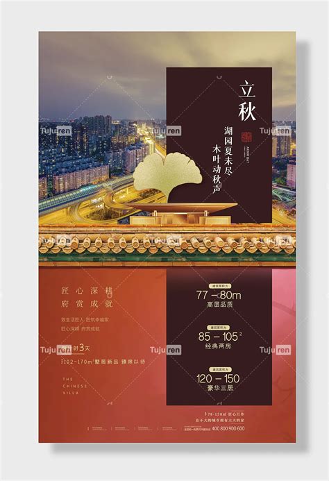 购物狂欢倒计时海报素材模板下载 图巨人