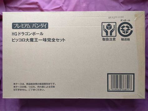 新品 未開封 Hgドラゴンボール ピッコロ大魔王一味完全セット 輸送箱未開封 その他