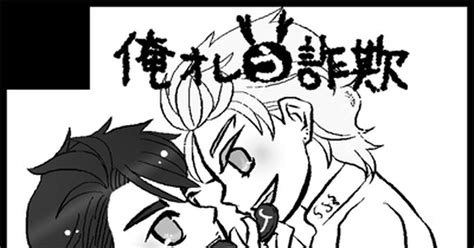 ジョナディオ 【ザ・ワ→ルド】サークルカット＆無配 桜兎るりのマンガ Pixiv