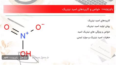 دانلود پاورپوینت خواص و کاربردهای اسید نیتریک کد114209