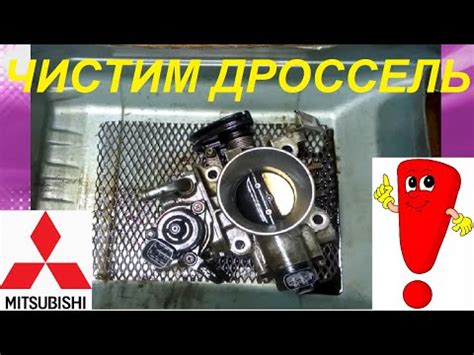 УВЕЛИЧИВАЮТСЯ ОБОРОТЫ,- ЧИСТИМ ДРОССЕЛЬНУЮ ЗАСЛОНКУ И РЕГУЛЯТОР ...