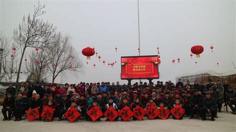 孔子故里中国曲阜网 关爱民生 合照全村福 欢喜过大年
