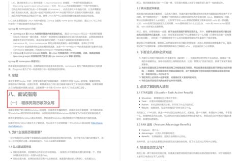 白嫖！字节跳动 Java岗顶级面试解析（2023版），github巅峰神作！ 阿里云开发者社区