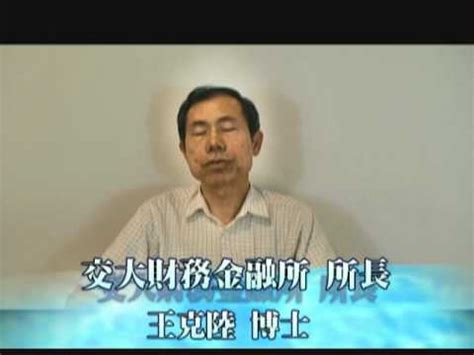 全國考訊 招生訊息 交大財務金融所1 YouTube