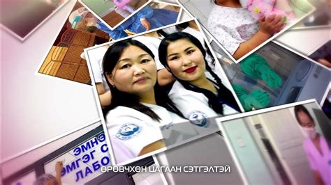 Сувилагч тандаа баярлалаа Youtube