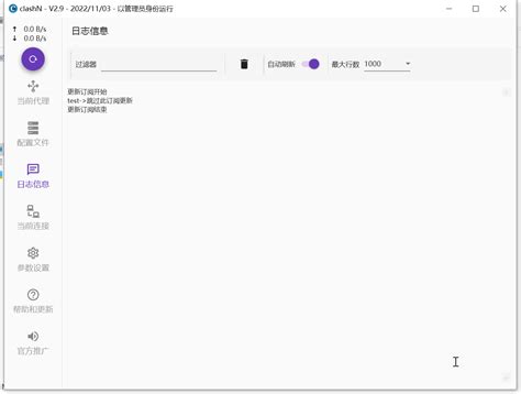 关于proxy Provider的更新订阅问题 · Issue 187 · 2dustclashn · Github