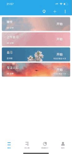 关于ios 系统番茄to Do无法无法定时锁机的解决方法 知乎