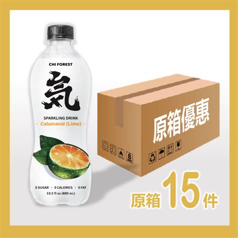 Genki Forest Sparkling Water Calamansi Lime Flavour 480ml 元气森林