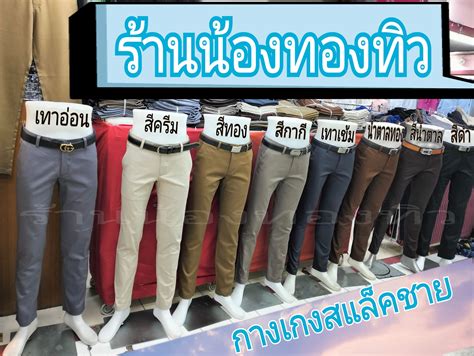 ร้านฅนทำงาน 🔥🔥กางเกงสีคาราเมล เบจ 8 ส่วน รุ่นซิปข้าง เข้าเพิ่ม ครบไซส์ แล้วจ้า 🔥🔥 🧡สีหายากมา
