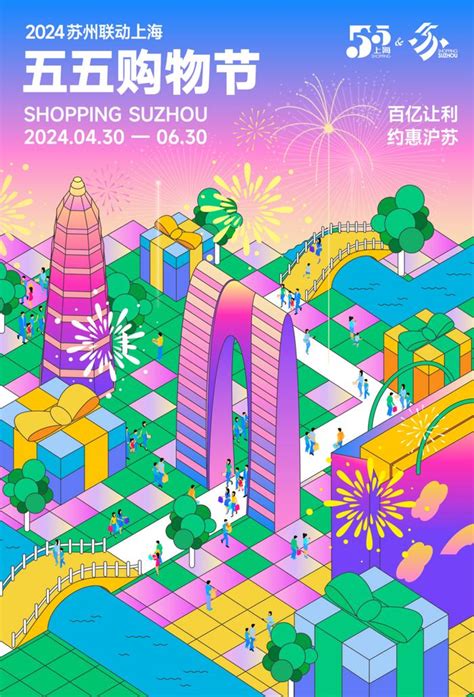 低空经济｜亿元补贴！“五五购物节”来啦！ 昆山鲲鹏无人机科技有限公司