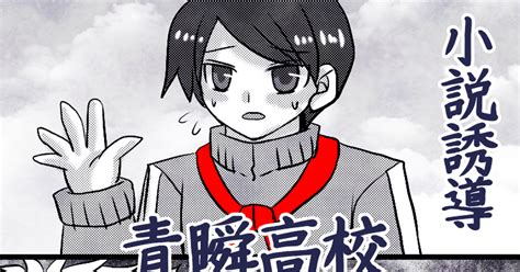 青瞬】 【青瞬】午後のハプニングは【体育祭】 ゆぱちる三区申請企画垢のイラスト Pixiv