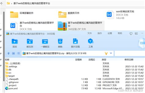 ssm php node python基于web的客栈公寓民宿的管理平台 csdn博客