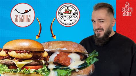 საოცარი აჯიკაიას სენდვიჩი და ჩემი ცხოვრების ტრანსფორმაცია Youtube