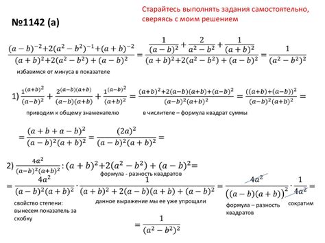 Преобразование выражений содержащих степени с целым показателем