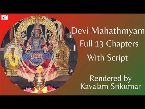 Devi Mahathmyam Sanskrit Full Kavalam Srikumar YouTube