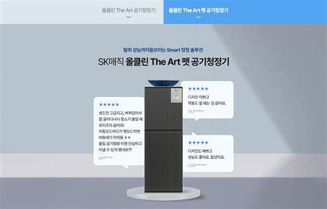 디아트 공기청정기 Sk매직몰