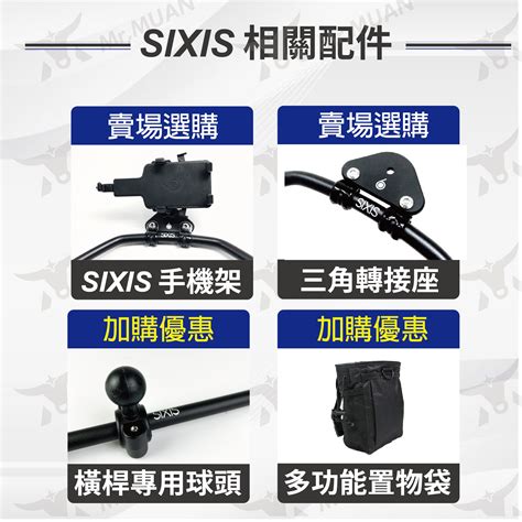 suzuki sui 橫桿 機車橫桿 sixis橫桿 機車平衡桿 掛包 機車桿 機車旗桿 機車支架 機車扶手 兒童扶手 蝦皮購物