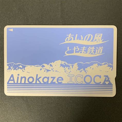 傷や汚れあり匿名配送送料込みICOCA 富山限定 記念デザインカード デポジットのみ 傷あり あいの風とやま鉄道の落札情報詳細