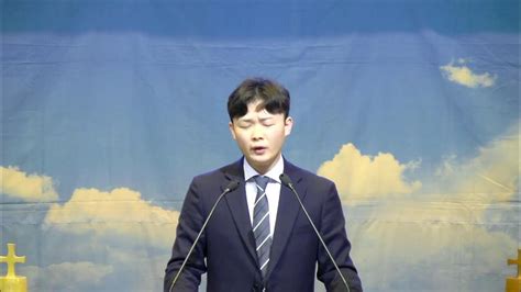 삼례제일교회 2023 06 11 주일오후청년예배 설교 김성기 전도사 Youtube