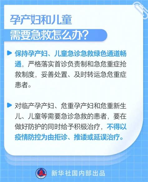 很重要！特殊时期孕产妇和儿童就医咋保障，这份指南请收好澎湃号·政务澎湃新闻 The Paper